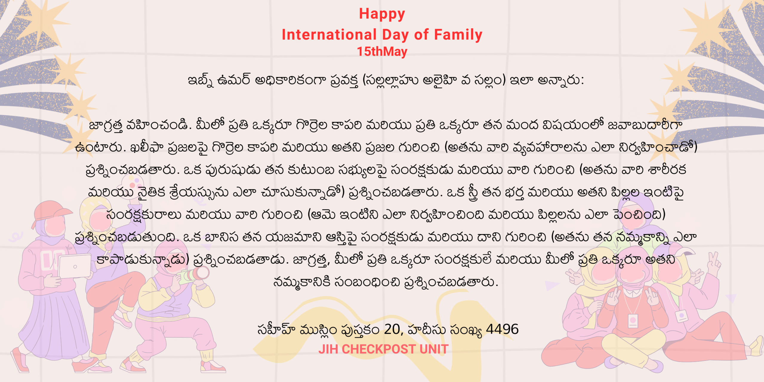 International family day | noor-e-deen